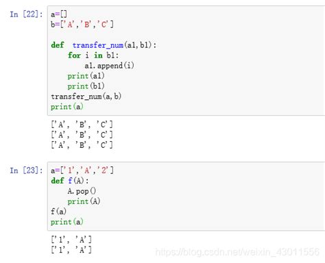 Python中列表作为形参传输给函数python函数形参为列表 Csdn博客