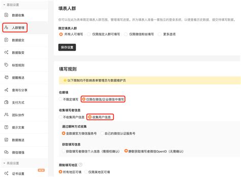 表单关联示例：自动获取用户填写信息 金数据帮助中心