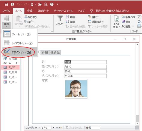 [最新] Access フォーム デザイン かっこいい 331921 Access フォーム デザイン かっこいい