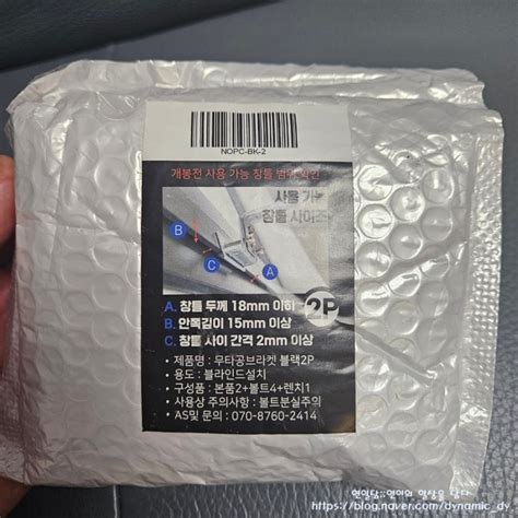 벽에 구멍 안뚫고 블라인드 설치하기무타공 블라인드 설치 후기 And설치방법 네이버 블로그