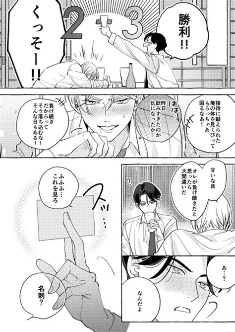 3 6 末広マチ♨️ さんのマンガ ツイコミ 仮