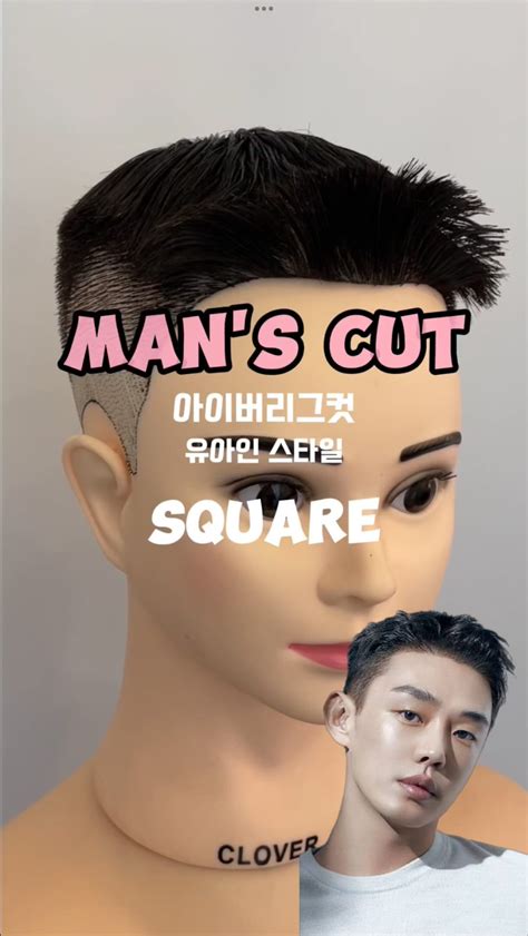 카이화헤어 송원장 슬릭컷 레이어드컷 허쉬컷 리프컷 여자커트 남자커트 커트교육 아이비리그컷은 언더부분의 사이드와 네이프부분의 기장을 선호도에 따라 맞춰 디자인할수있지만