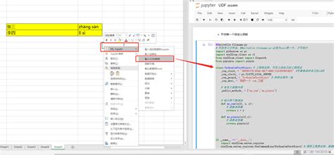 用efunction插件和python开发第一个自定义函数efuntion Python Csdn博客