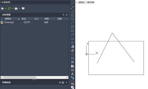 cad外部参照文件的分解