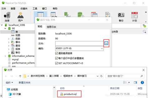 如何将sql文件导入到navicat For Mysql中的方法sqlyog迁移到navicat Csdn博客