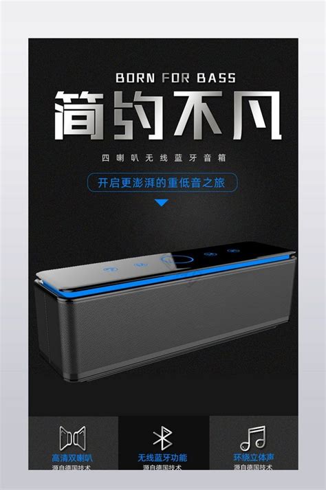 音箱详情图片 音箱详情素材免费下载 包图网