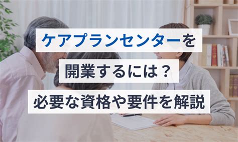 前原中央ケアプランセンター 糸島市社会福祉協議会ケアプランセンター Ldhwo