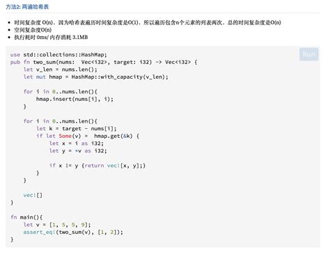 Alexz 🦀 On Twitter Rustlang 用rust刷leetcode，推荐这么玩。既能记录思路，又可以随时编辑代码。就像