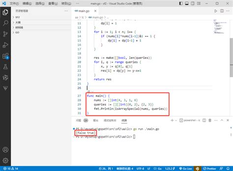 2024 12 25：特殊数组Ⅱ。用go语言，一个数组被称为 特殊数组”，如果它的每一对相邻元素的奇偶性不同。给定一个整数数组 Nums 和一个二维整数矩阵 Queries，我们需要判断对于每
