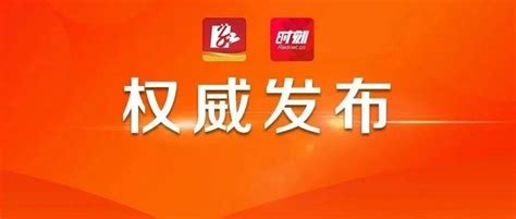 31日，湖南新增确诊病例3例！报告感染者尚在