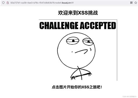 Buuctf刷题 Xss Labbuuctf Web Xss Lab Csdn博客 Buuctf刷题 Xss Labbuuctf Web Xss Lab Csdn博客