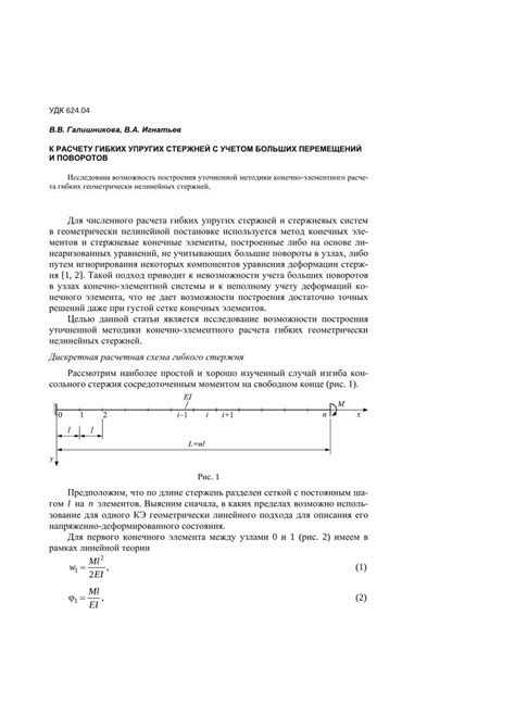 pdf УДК attachments 1 1 1206 000 pdf · · 2012 07