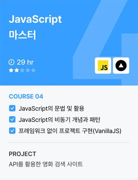 프론트엔드 웹 개발의 모든 것 초격차 패키지 Online 패스트캠퍼스