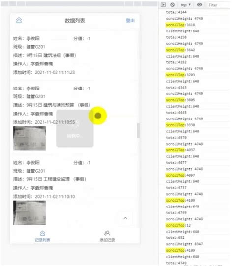 Vue如何实现上拉加载下一页效果 开发技术 亿速云