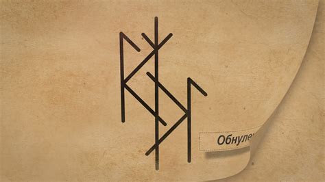 КАК СНЯТЬ НЕГАТИВ РУНАМИ.ПРОРОЧЕСКИЕ СНЫ И ЯСНОВИДЕНИЕ ПРИ ПОМОЩИ РУН ...