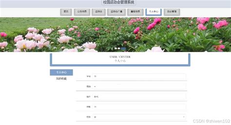 基于nodejs vue校园运动会管理系统 开题 源码 程序 论文 计算机毕业设计 CSDN博客