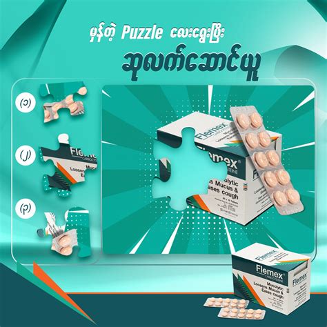 Flemex Myanmar Flemex Myanmar ရဲ့ ဆုလက်ဆောင်ပေးမယ့်