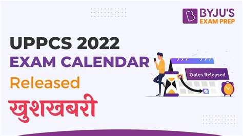 Uppcs 2022 Exam Calendar Released Check Dates Of All Important