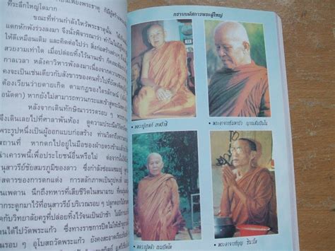 พระอาจารย์เปลี่ยน ปัญญาปทีโป วัดอรัญวิเวก จ เชียงใหม่ พระผงรูปเหมือน 1 องค์ ร้านหนังสือเก่า