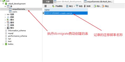 玩转nodejs Sequelize数据迁移 C4az6 博客园
