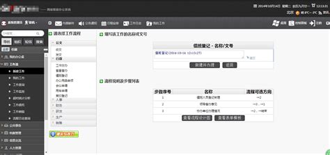 整合了一个功能强大完善的oa系统源码，php全开源 界面漂亮美观 Csdn博客