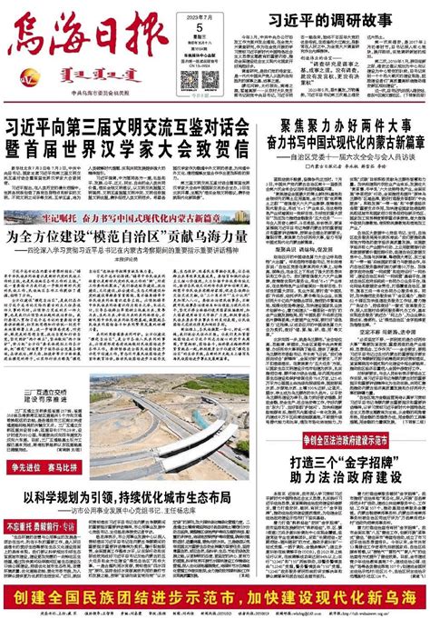 乌海市海勃湾区海北街道：积极探索信访代办“新路径”工作服务点调解