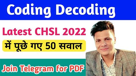 Coding Decoding Latest Tcs Asked 50 Questions For Ssc Cgl Chsl Cpo
