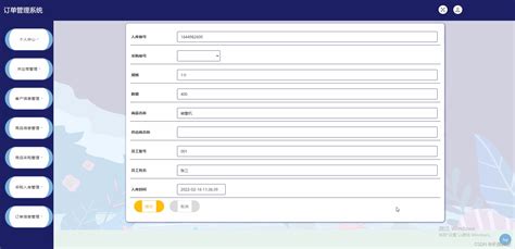 附源码 Jspssm计算机毕业设计订单管理系统eo109【源码、数据库、lw、部署】 Csdn博客