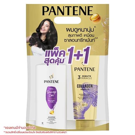 แพนทีน แชมพู โททัล แดมเมจแคร์ 380 มล 3 มินิท มิราเคิล คอลลาเจนรีแพร์ คอนดิชั่นเนอร์ 270 มล