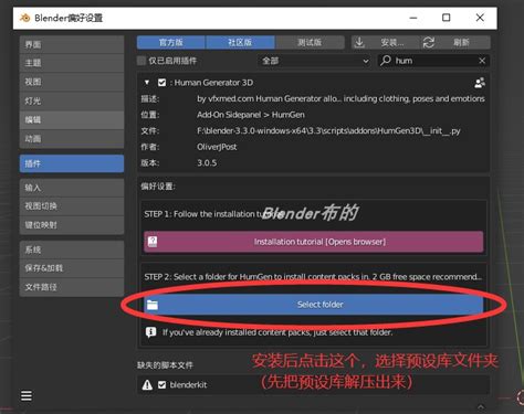 Blender人体模型生成插件 Human Generator V3 0 5 For Blender 2 83 预设库 Blender布的