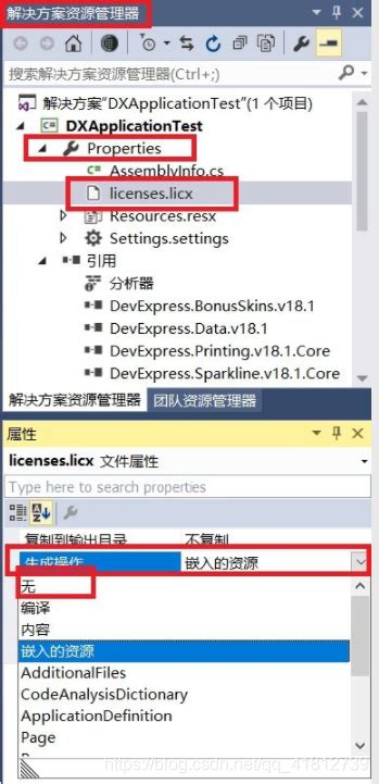 Devexpress安装教程及问题解决 Csdn博客