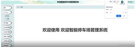 python django毕业设计欢迎智能停车场管理系统（程序 lw python停车场智能管理系统源码 csdn博客