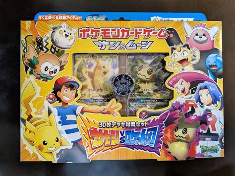 Yahooオークション 未開封 ポケモンカードゲーム サン＆ムーン サト