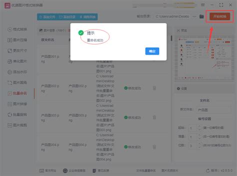 图片批量重命名001到100排序，详细步骤一学就会 知乎