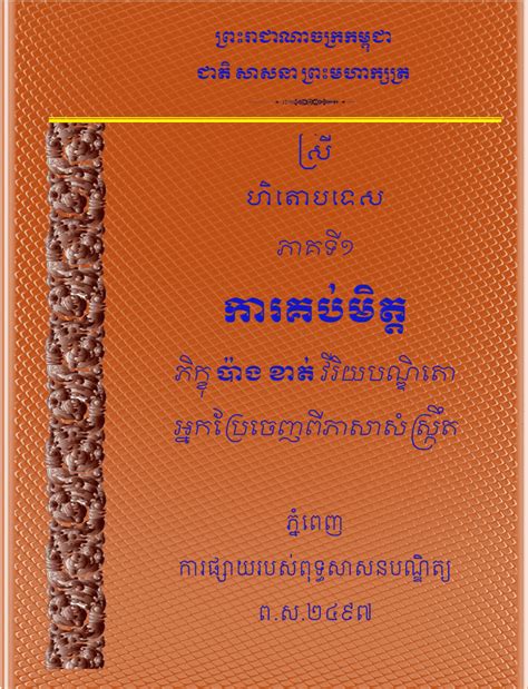 បណ្ណាល័យ សាលាឌីជីថល