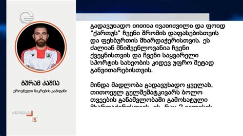 ბულინგის მცდელობა Youtube