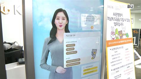 뉴스까페 은행원 빈자리 채운 ‘ai뱅커 직접 만나보니 Sbs Biz