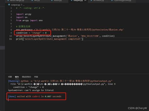 Arcpy报错及解决——持续补充中error 000539 Csdn博客