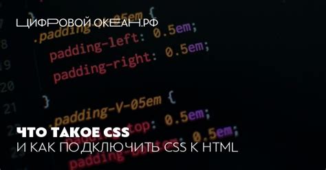 Что такое Css простыми словами