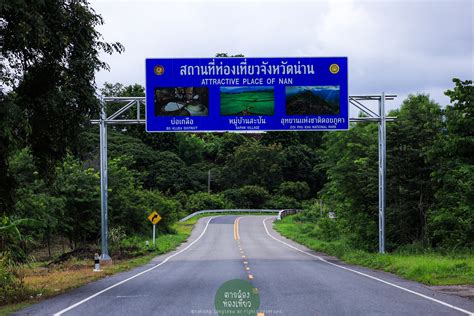 Chic Chill Trip ชวนเที่ยวน่าน ปัว สะปัน มีรอบเดินทาง Facebook