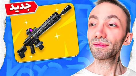 ببینید با آپدیت جدید فورتنایت چی برگشته 😲 Youtube