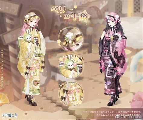 日服奇迹暖暖下午茶