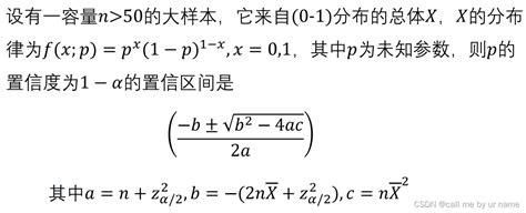 概率统计·参数估计【区间估计】 csdn博客