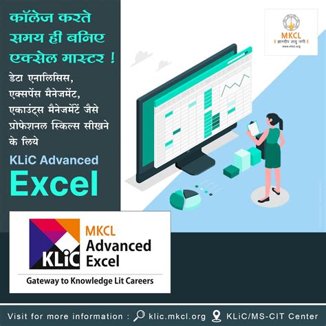 Advanced Excel Alc Readiness