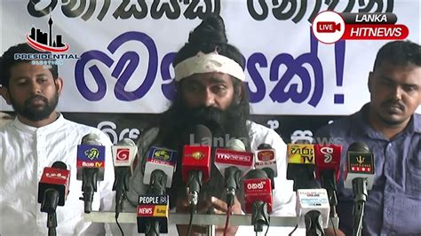 අරගලයේ තාත්තලාගෙන් අහනවා එදා ජනාධිපති ලේකම් කාර්යාලය විනාශ නොවුණේ ඇයි Lanka Hit News