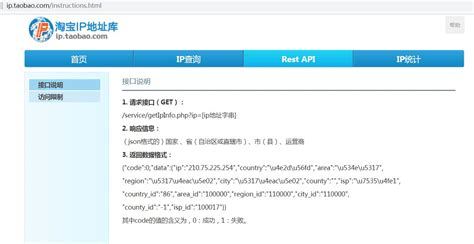 Python Ip Docker