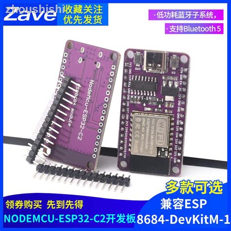 現貨nodemcu Esp32 C2開發闆闆載espc2 12模塊兼容esp8684 Devkitm 1 蝦皮購物