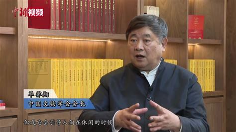 单霁翔谈博物馆文创：要把文化资源与人们现实需求结合起来凤凰网视频凤凰网