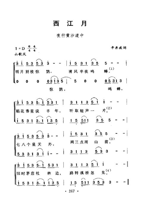 西江月合唱谱简谱 红星歌简谱合唱谱 伤感说说吧