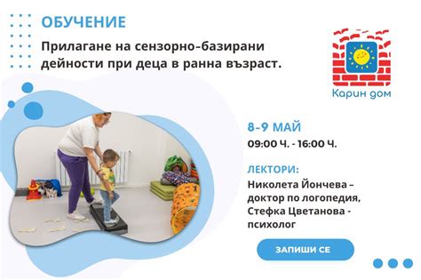 Карин 📣📝Карин дом има удоволствието да ви покани на двудневно присъствено обучение на тема
